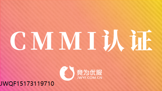 一文教你怎么申请CMMI认证（CMMI认证流程指南详解） - 知乎