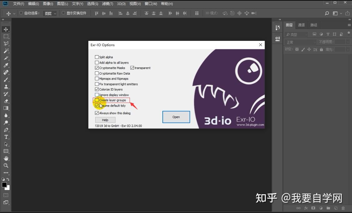 Exr-IO插件与 AutoLayerMasks脚本 - 知乎