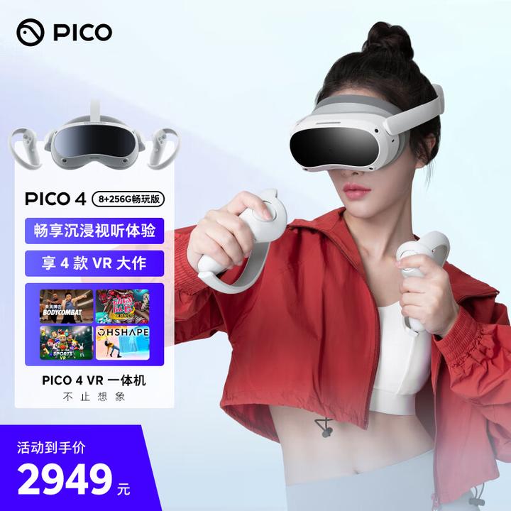 全部是干货，详细的PICO4体验报告！对比 PICO3和Quest2的优势 - 知乎