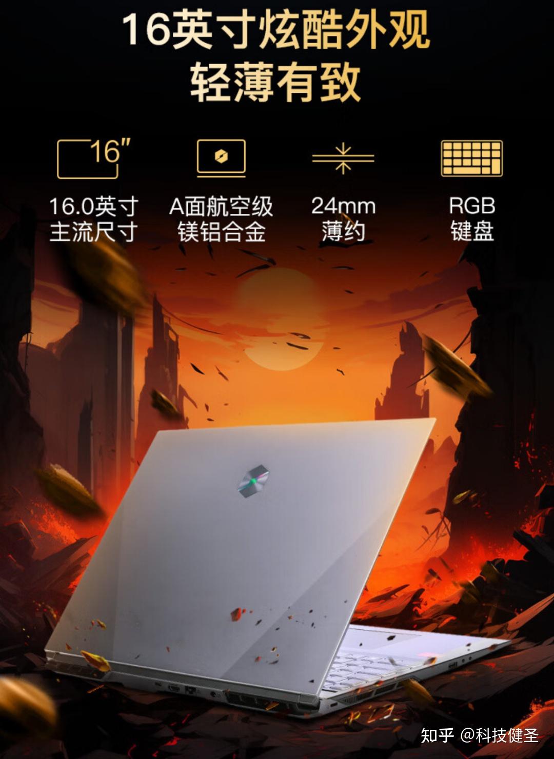 蛟龙16Pro和旷世16Pro? - 知乎