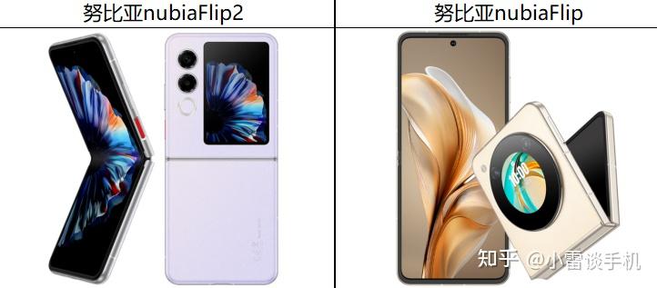 2899元努比亚Flip2，什么是人人买得起的折叠屏？ - 知乎