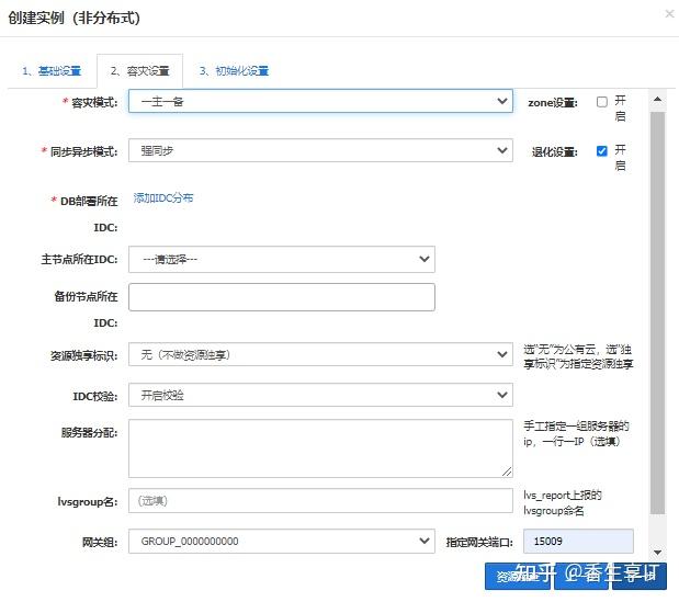 OGG实现腾讯分布式数据库TDSQL的实时变化数据提取和复制 - 知乎