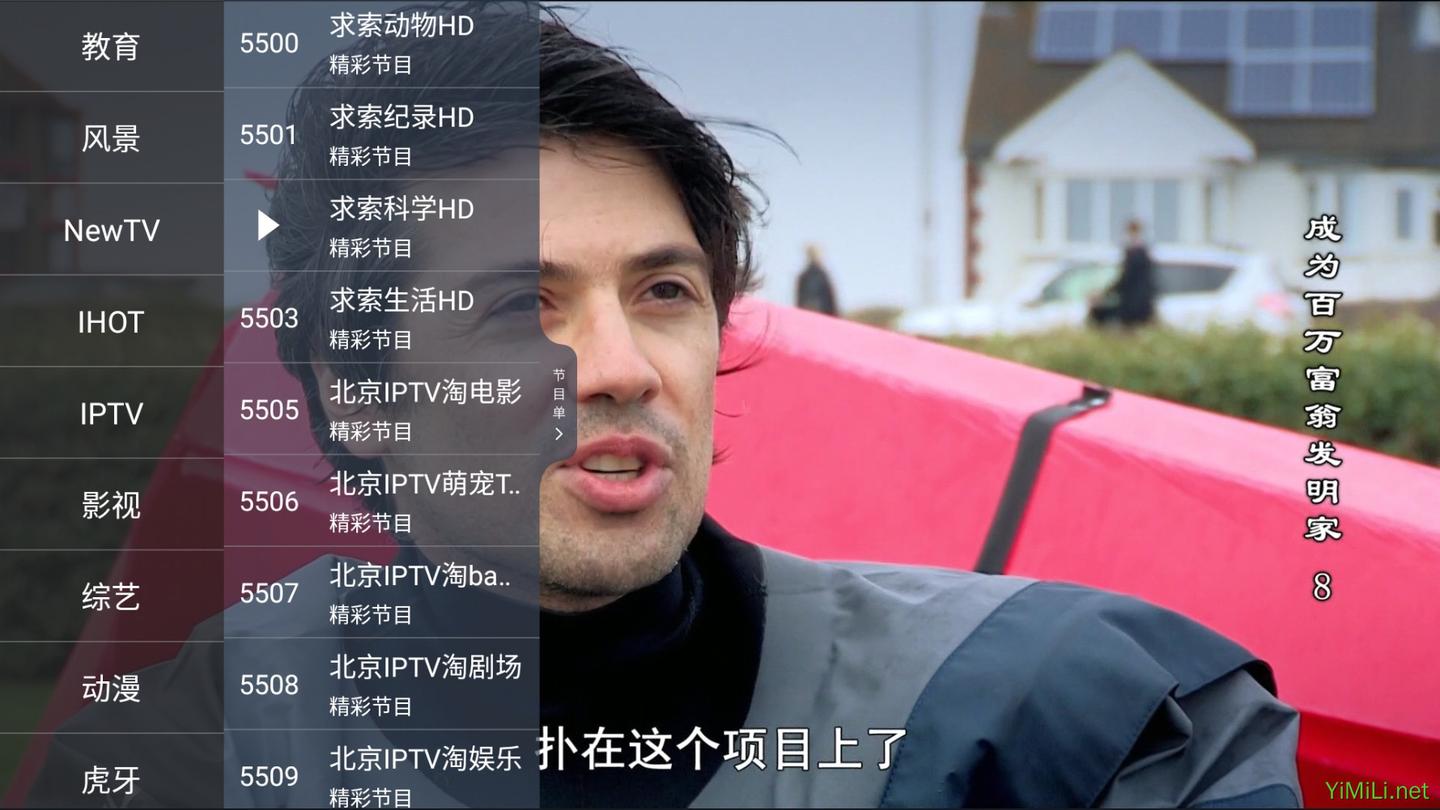 超级ITV直播 v5.0.4 电视盒子版-免会员无广告高清节目全免费 - 知乎