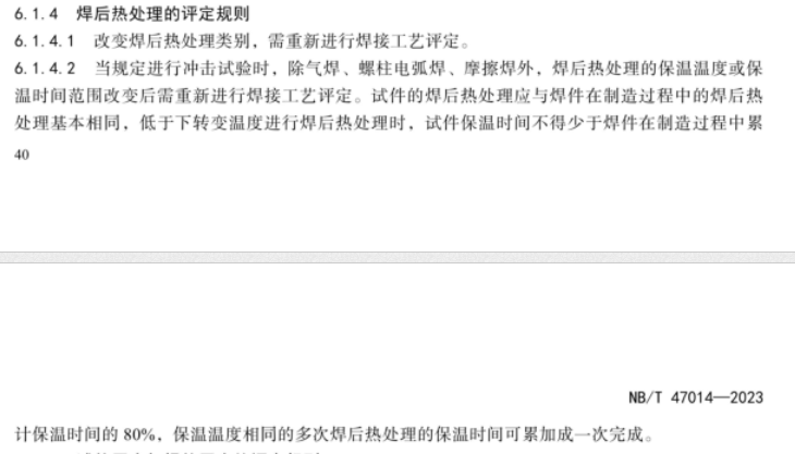 T/P91合金钢焊后热处理温度如何确定？浅谈T/P91钢焊后热处理温度选择、后热处理和焊后热处理时长 - 知乎