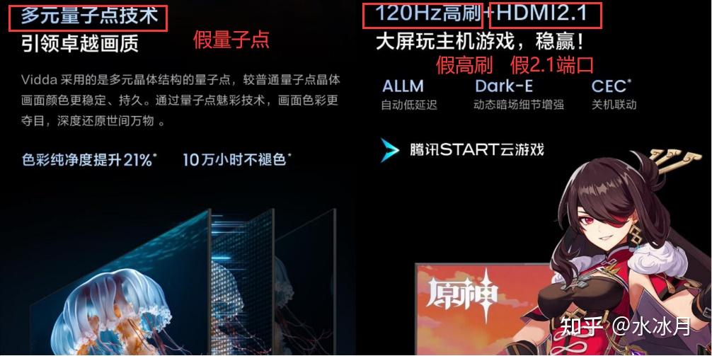 【年货节】这些海信电视不要买！2025 海信电视推荐『红灰榜』！