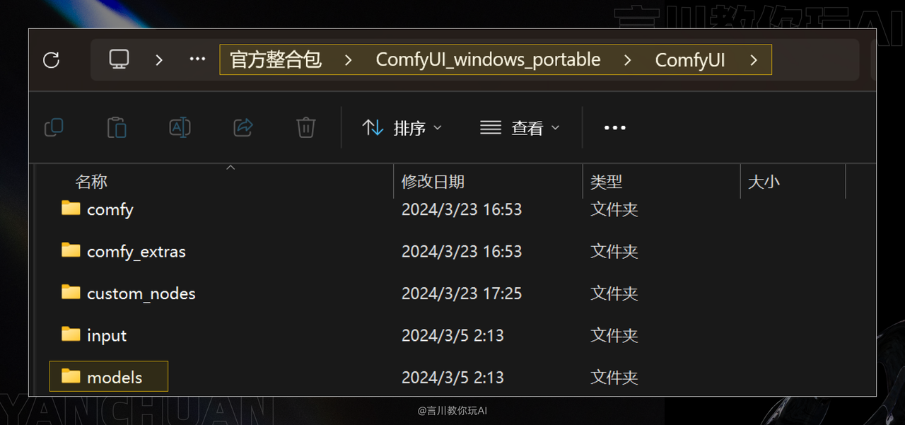 Comfy UI 最全学习手册 - 知乎