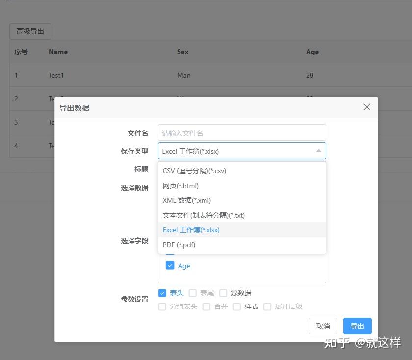 推荐一个 vue2 vue3 中最好用的表格组件 vxe-table grid - 知乎
