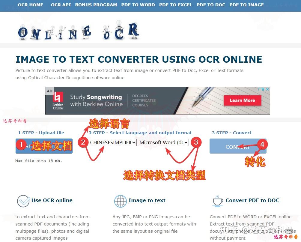 免费图片或PDF文档转换为文本在线网站 - 知乎