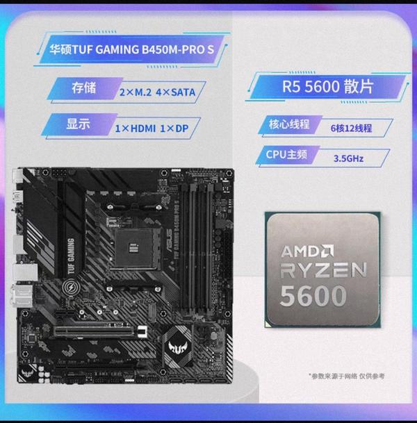 5600g上b550还是b450？