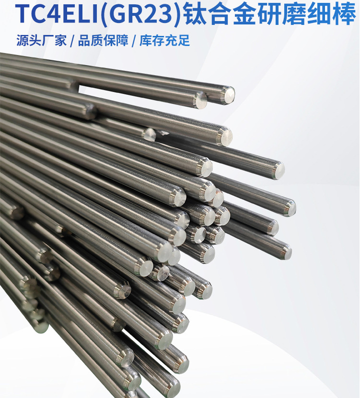 钛合金的TC4和TC4ELI的区别 - 知乎