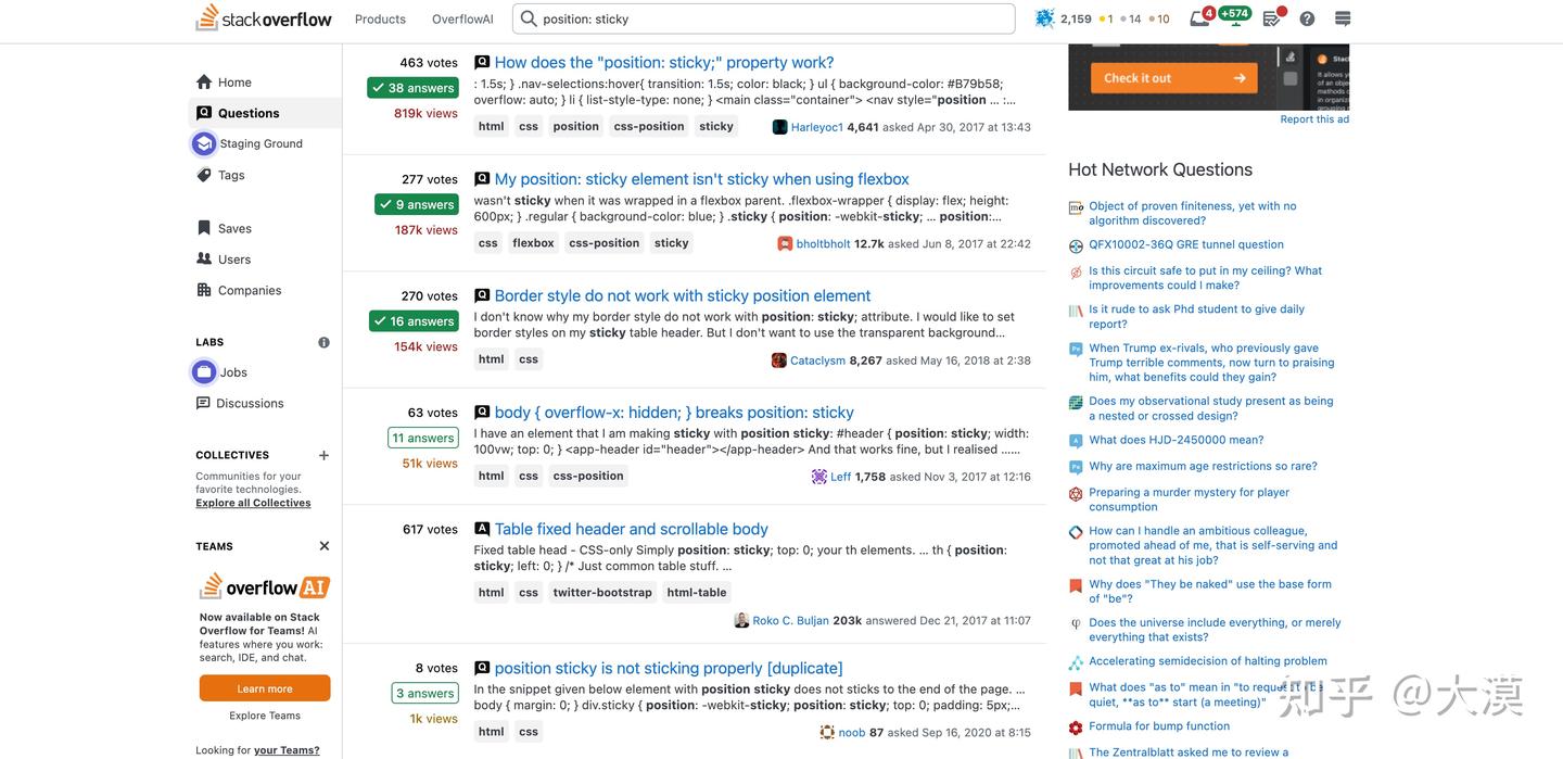 CSS 技巧：poistion: sticky 失效的所有原因 - 知乎