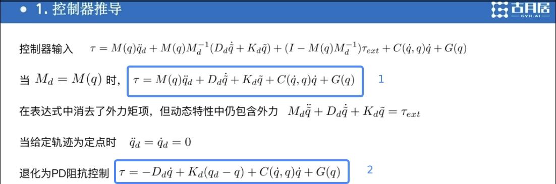 MuJoCo入门篇10. 运动控制Impedance Control - 知乎