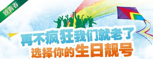 靓号16666666666最终归属联通 --手机号码、号段的那些事儿 - 知乎