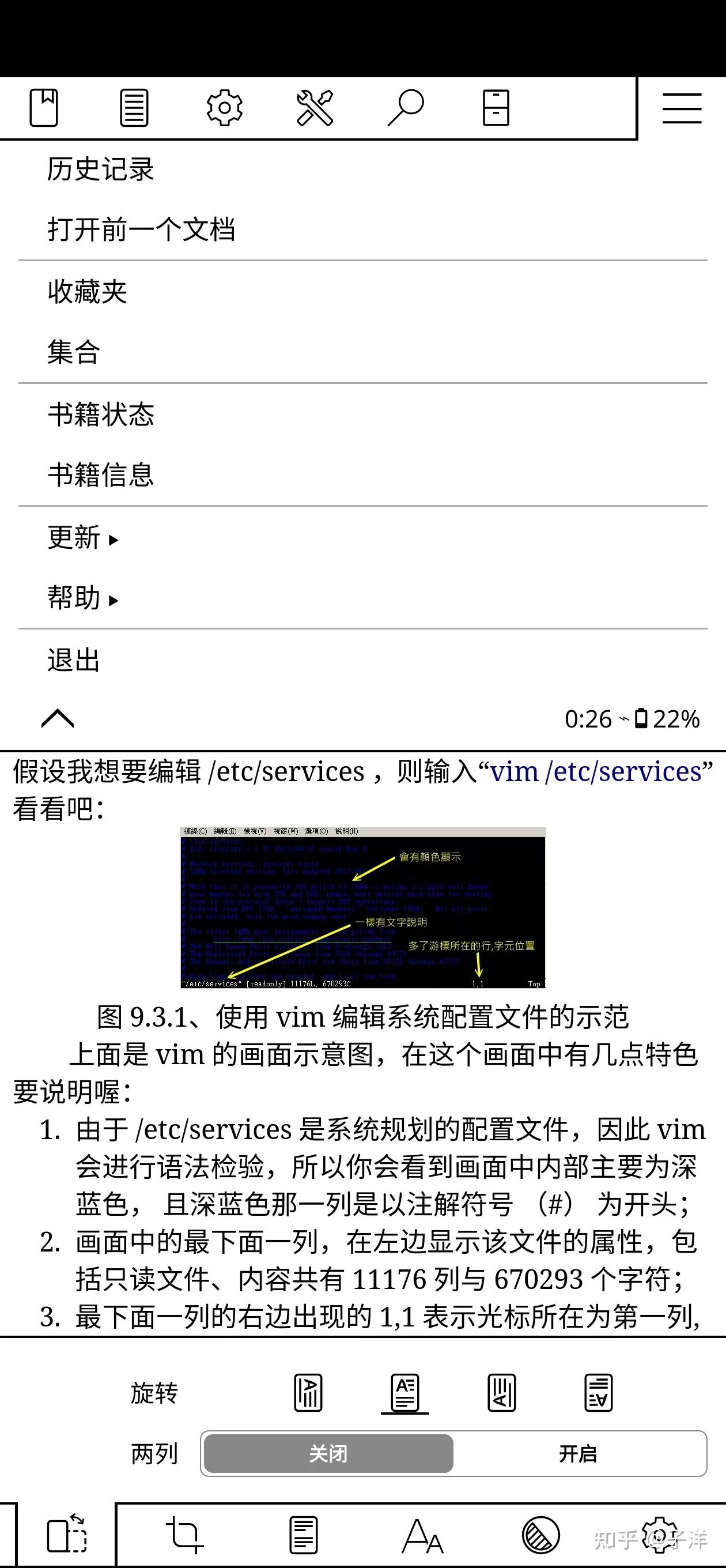 KOReader：万能电子书阅读器 - 知乎