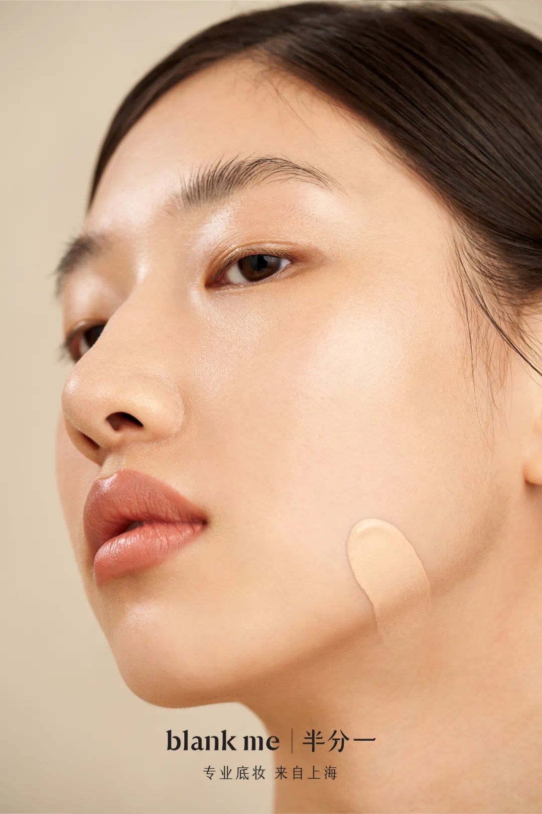底妆已死？blankme、淂意、方里却撬动底妆市场新扩容？ - 知乎