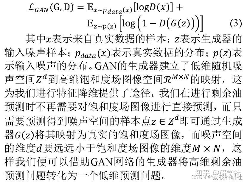 基于RNN_LSTM_GAN混合预测（Python代码实现） - 知乎
