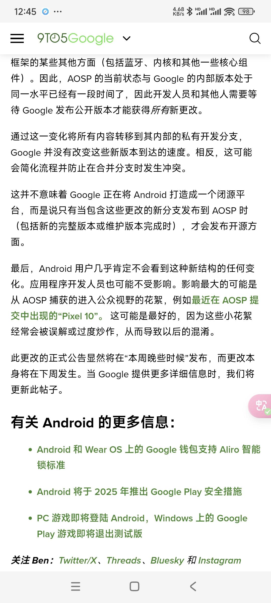 如何评价Google 宣布停止Android开源项目AOSP? - 知乎