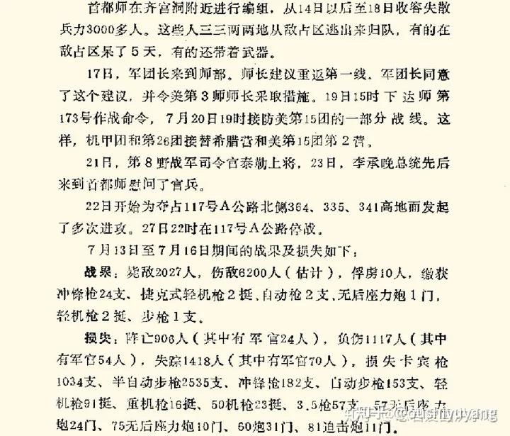 搬运英文维基百科词条“Battle of Kumsong" - 知乎