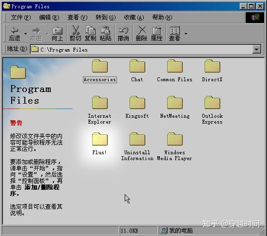 让Windows 98更漂亮的Plus！版 Windows 98来袭 - 知乎