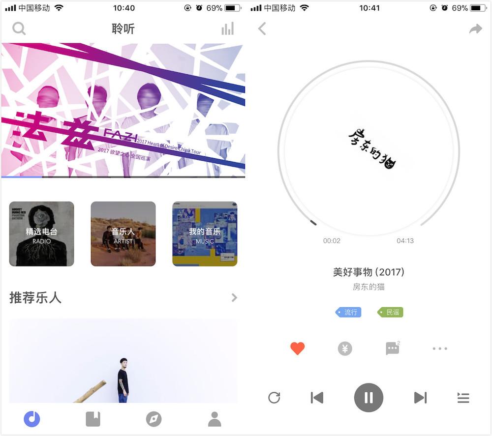 现在音乐app这么多，手机听歌用什么app比较好？ - 知乎