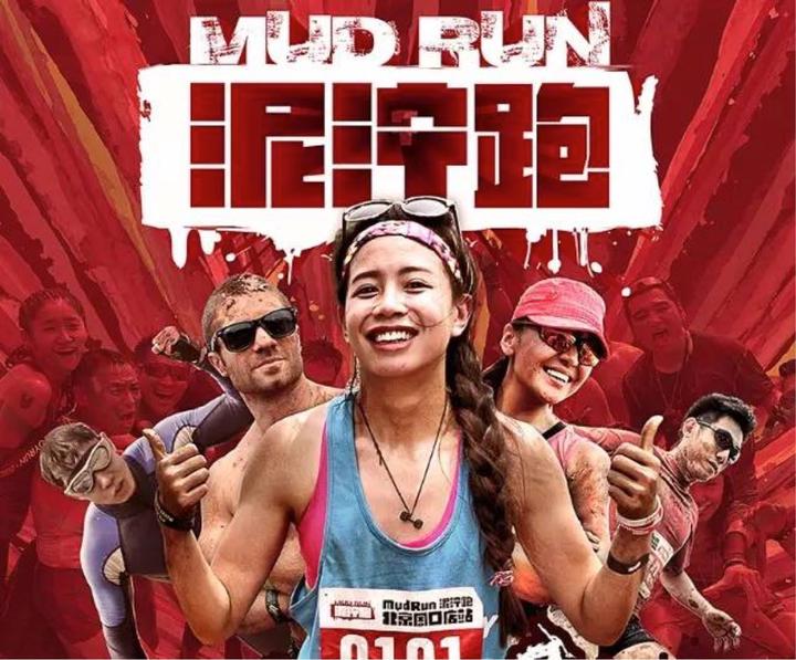 泥泞跑科普 - 知乎