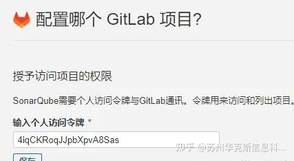 SonarQube快速上手使用集成gitlab流水线控制 - 知乎