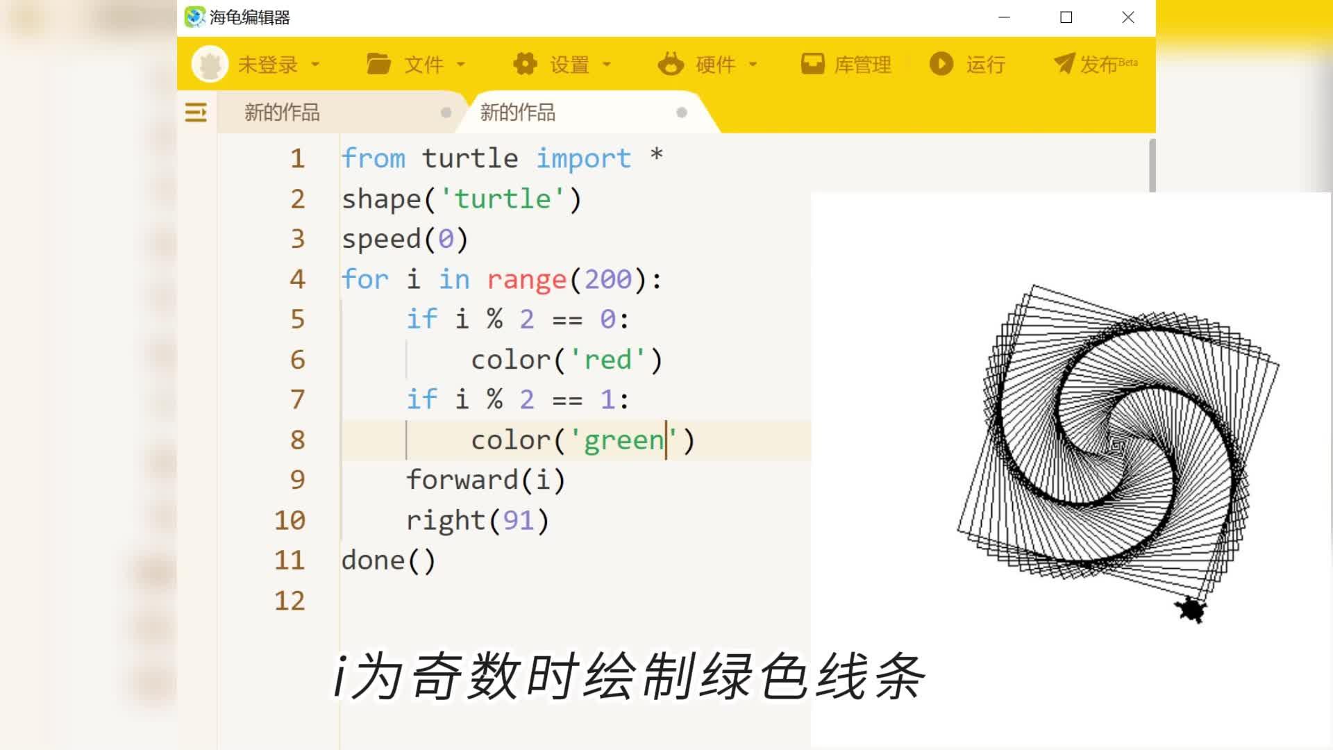 三色螺旋线 《跟小海龟学python》案例代码 知乎