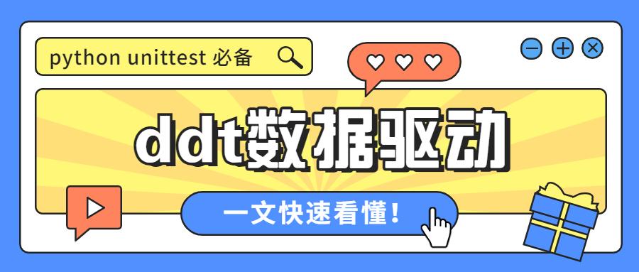 3分钟看懂python ddt数据驱动 - 知乎