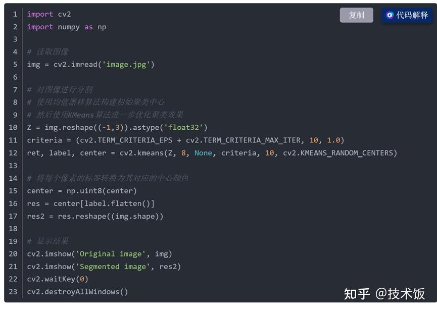 Mean-Shift算法概述 - 知乎