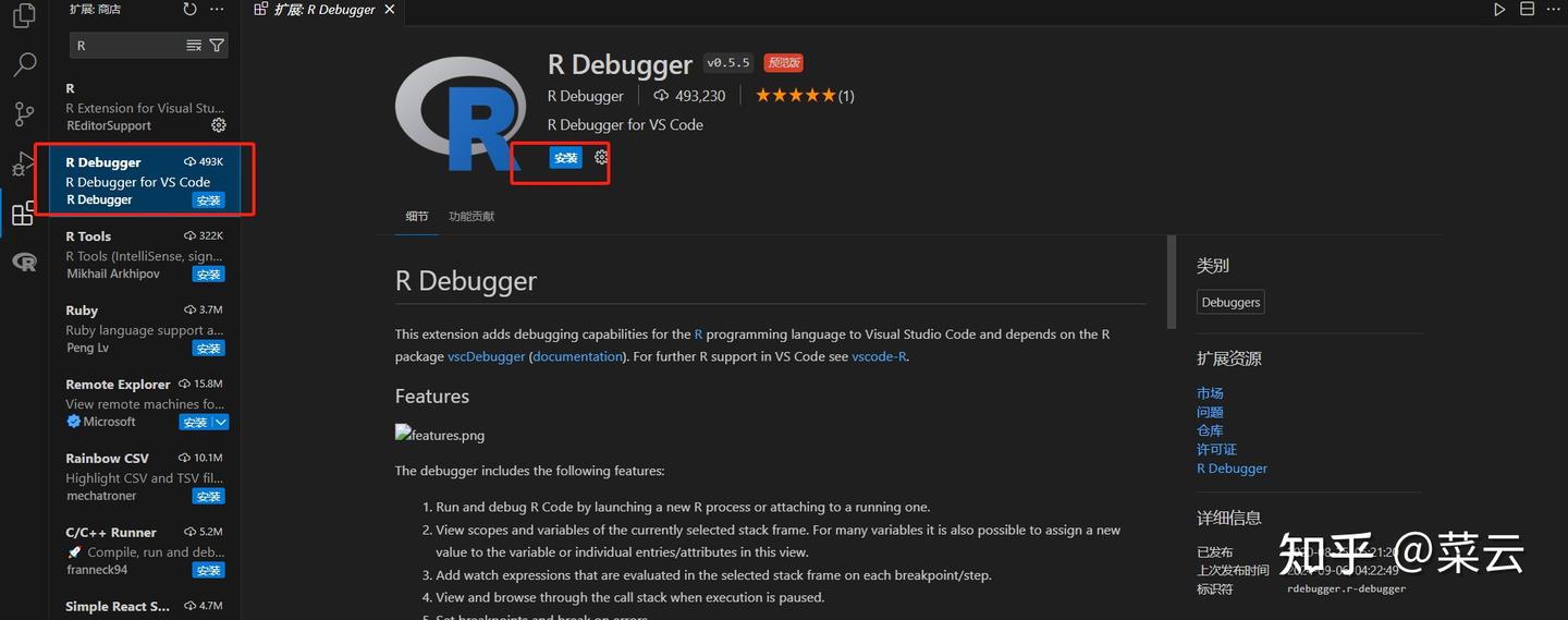 VS Code | 搭建R语言环境 - 知乎