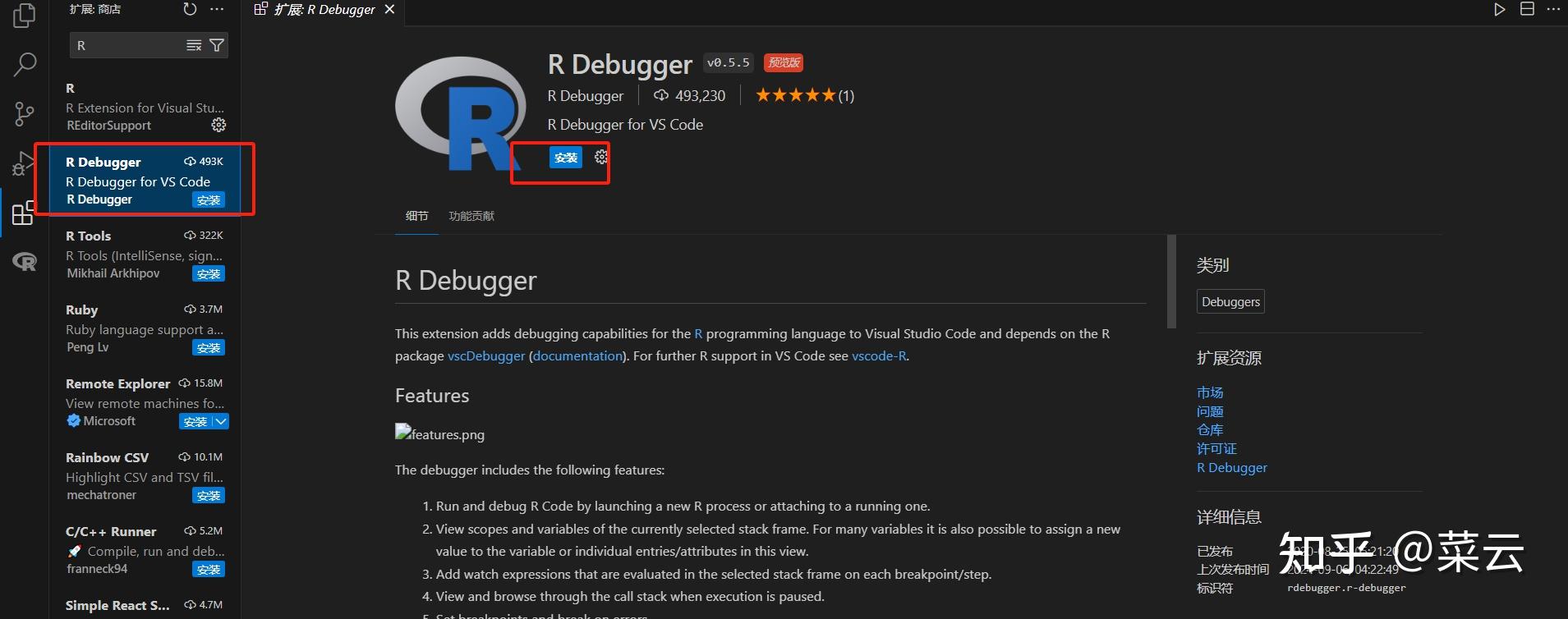 VS Code | 搭建R语言环境 - 知乎