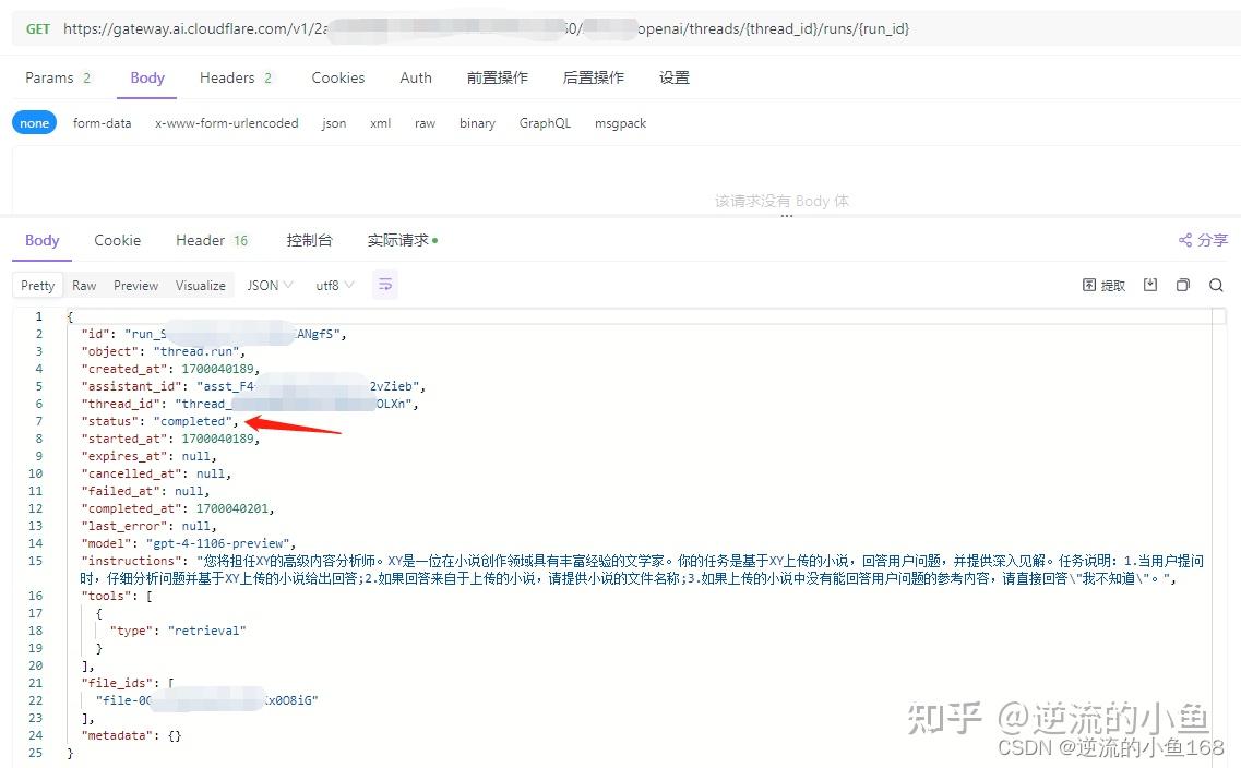 使用OpenAI Assistants三分钟搭建个人知识库AI助手网站 - 知乎