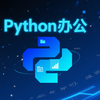 【Python数据分析】读取Excel进行任意透视且生成图标 - 知乎