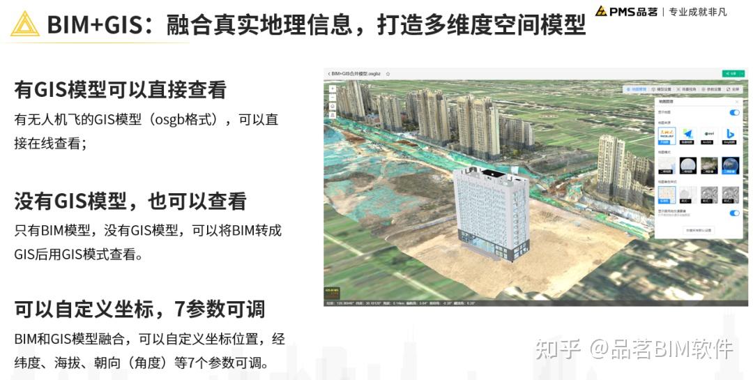 品茗CCBIM：施工单位的宝藏神器，让协同管理不再“BIM”烦！ - 知乎