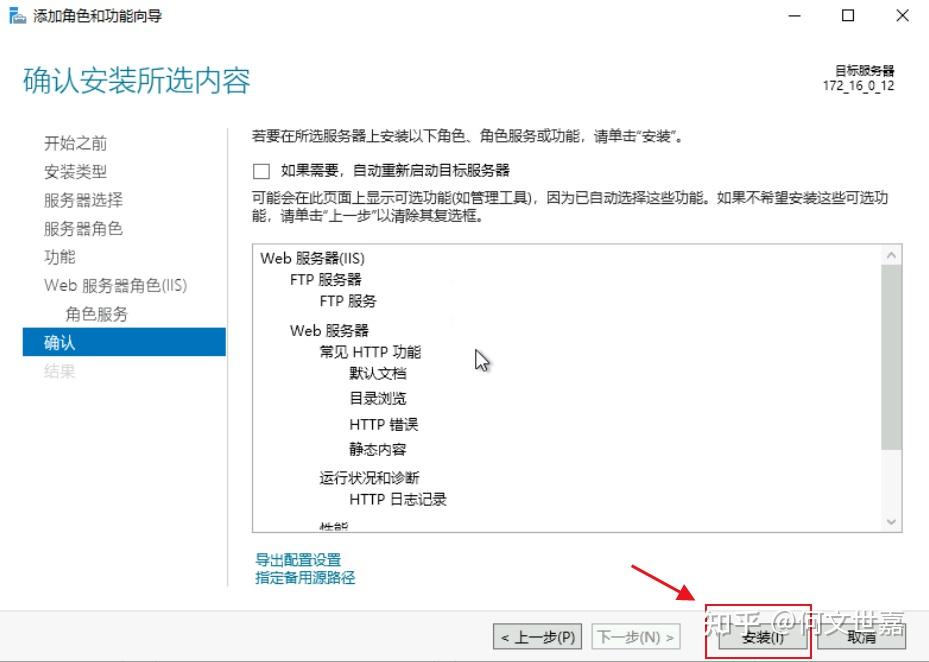 window server 2022 搭建FTP服务器 - 知乎