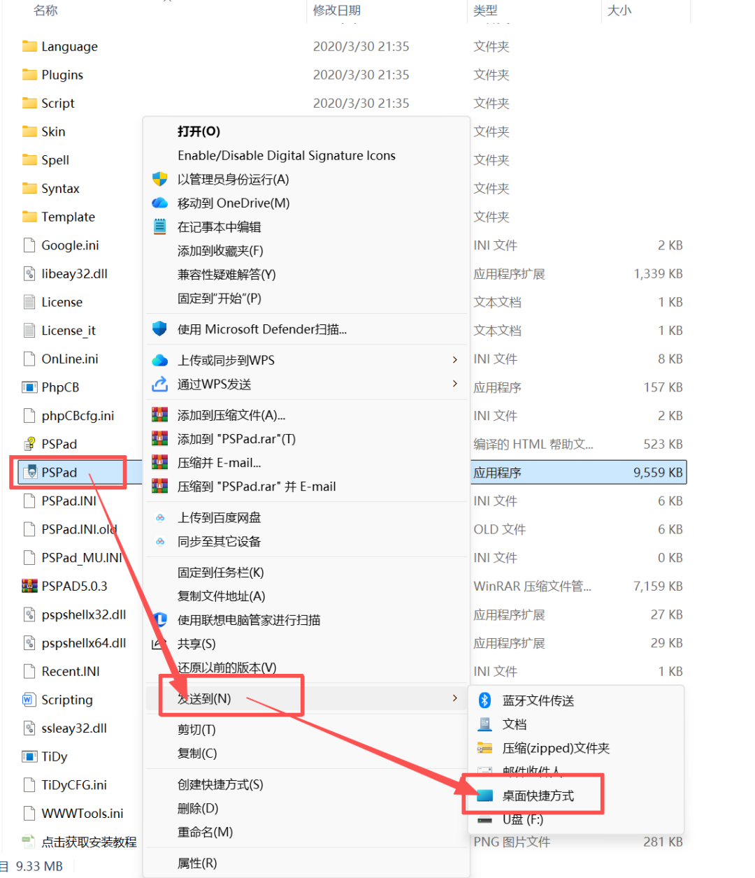 PSPad editor安装教程 - 知乎
