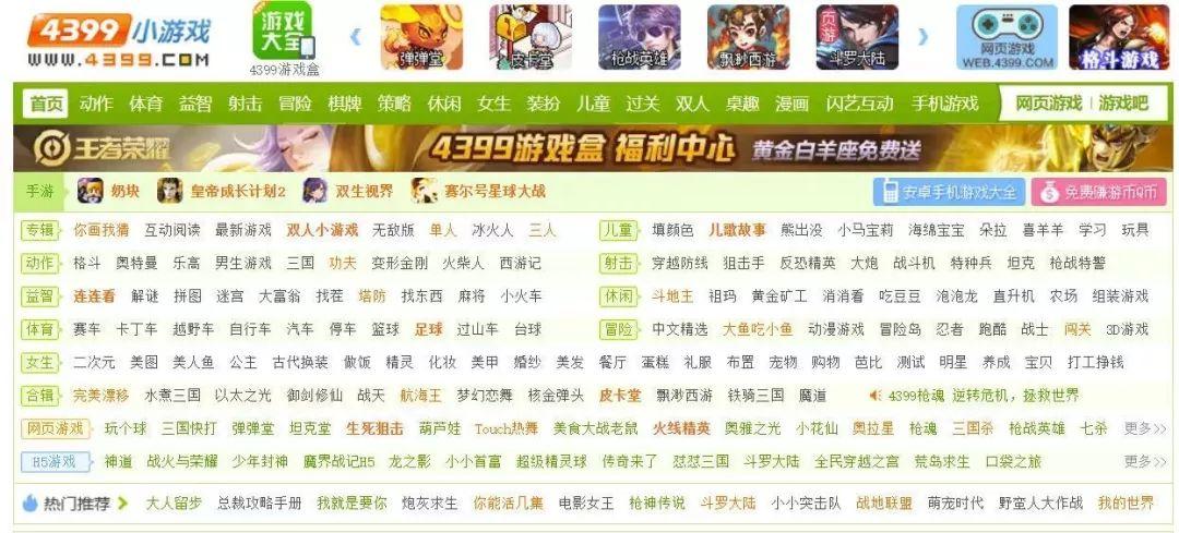 大家玩过哪些童年印象深刻的4399小游戏？ - 知乎