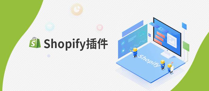 Shopify app 你想要了解的一切 - 知乎