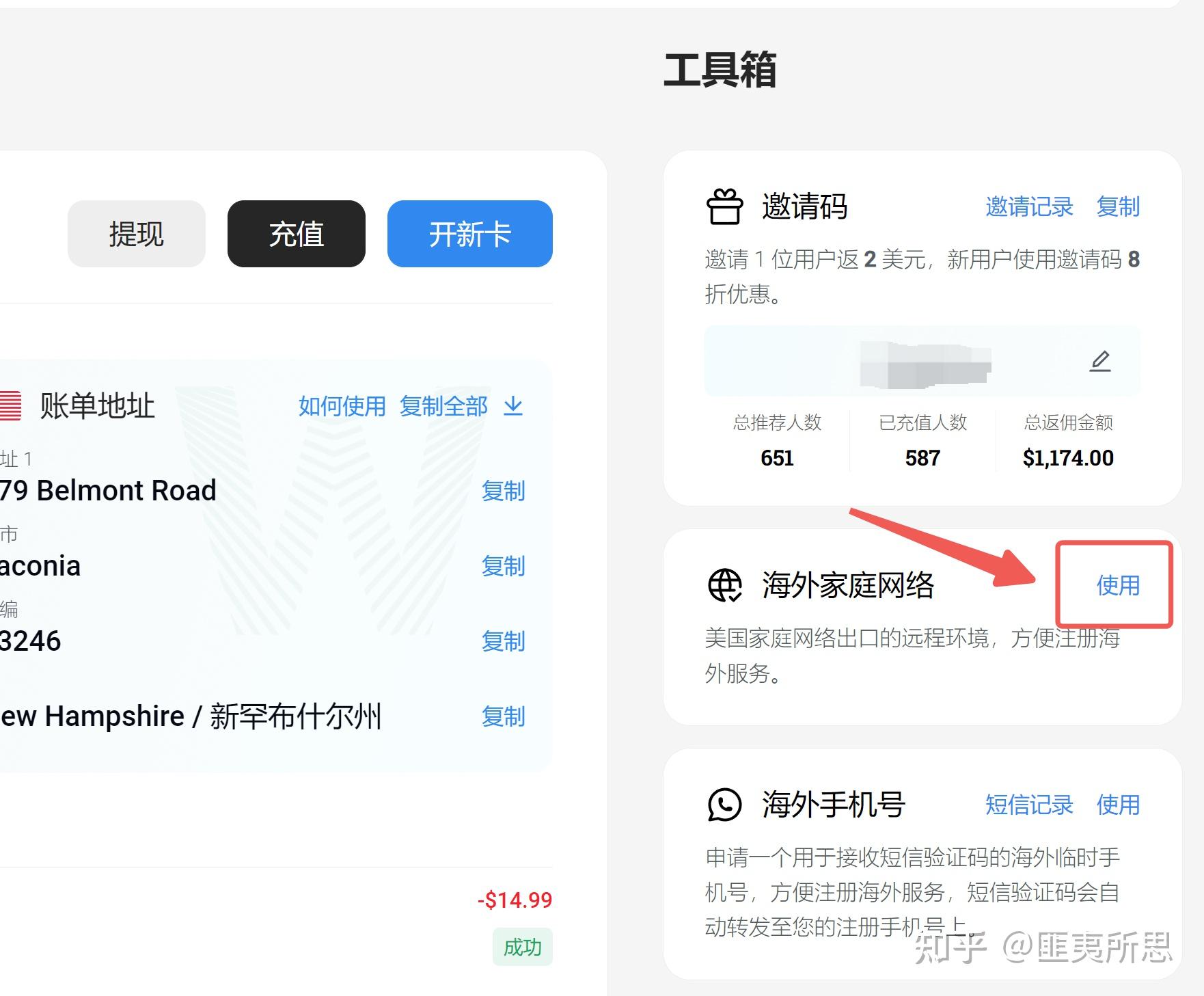 OpenAI API 绑卡充值教程 - 知乎