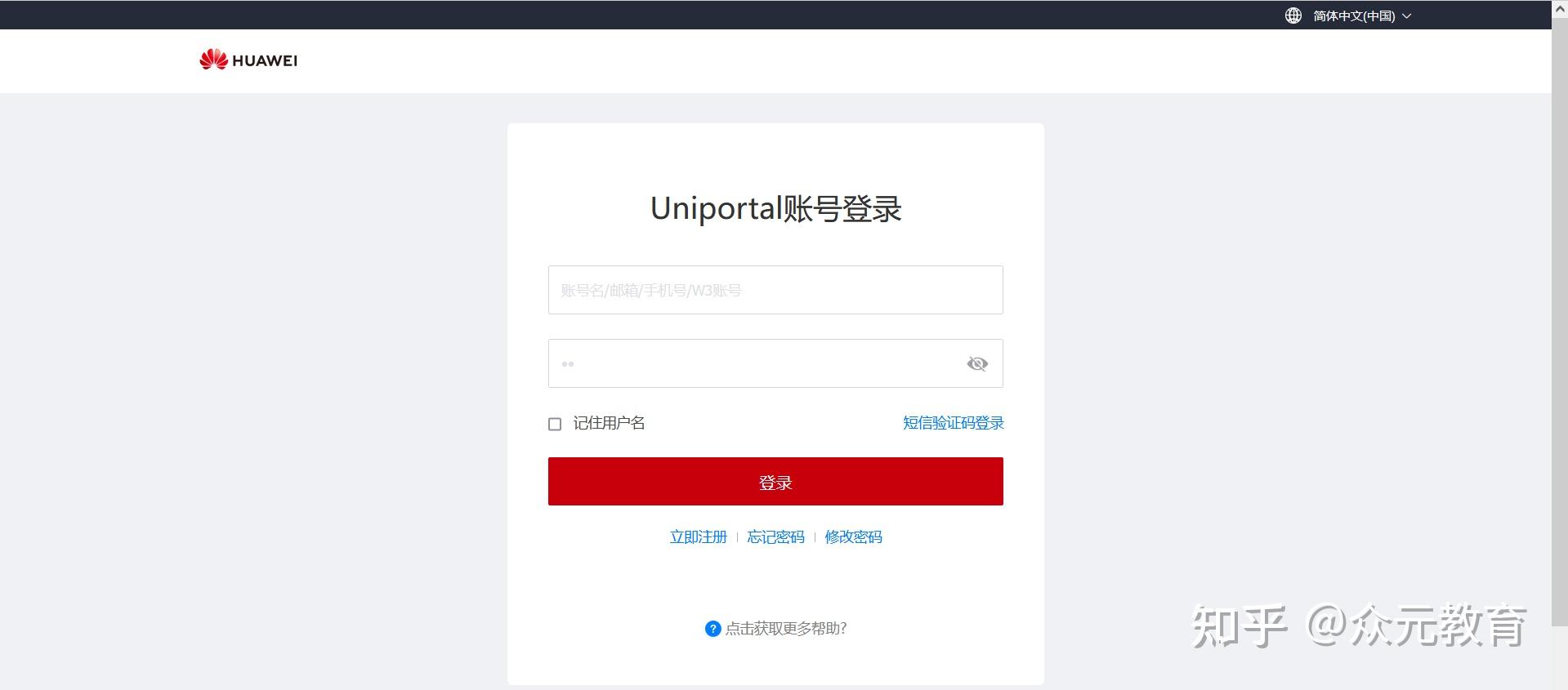 【2024年】华为认证HCIA/HCIP/HCIE笔试实验考试预约流程 - 知乎