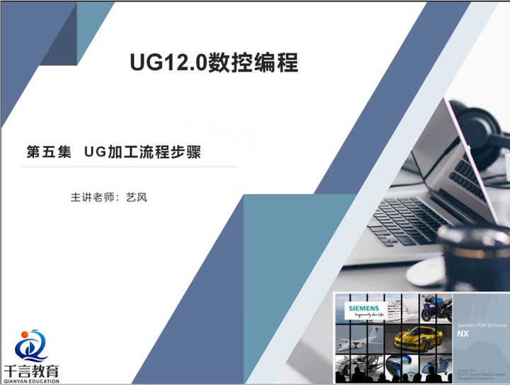 Nx120数控编程 第五集 Ug加工流程与步骤 知乎