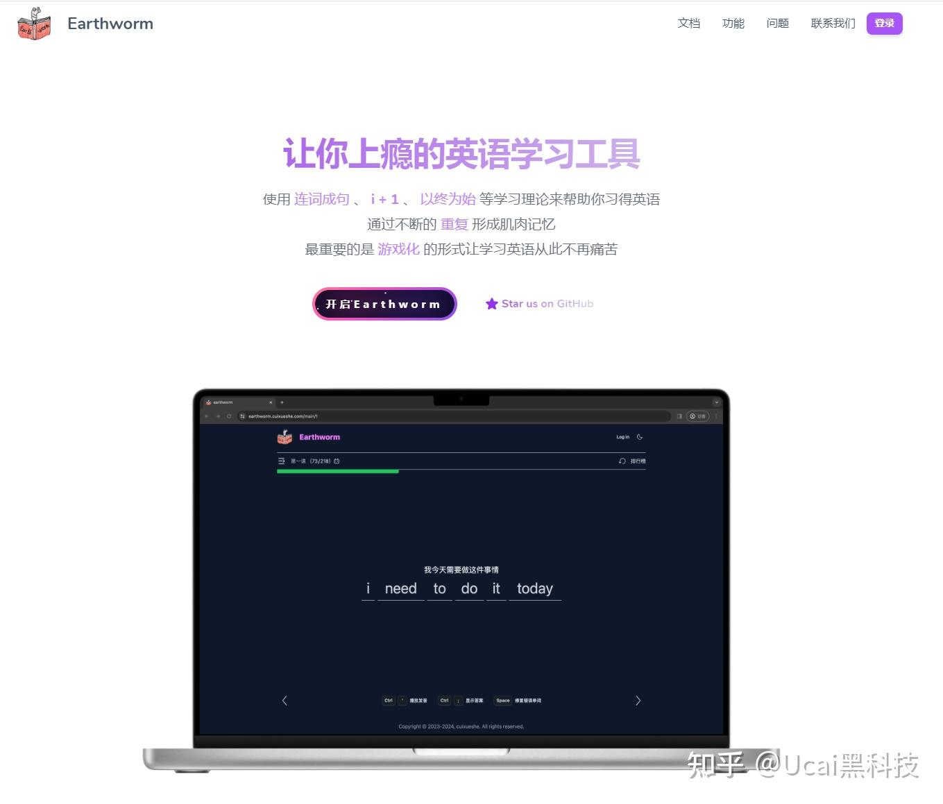 Earthworm-让你上瘾的英语学习工具 - 知乎