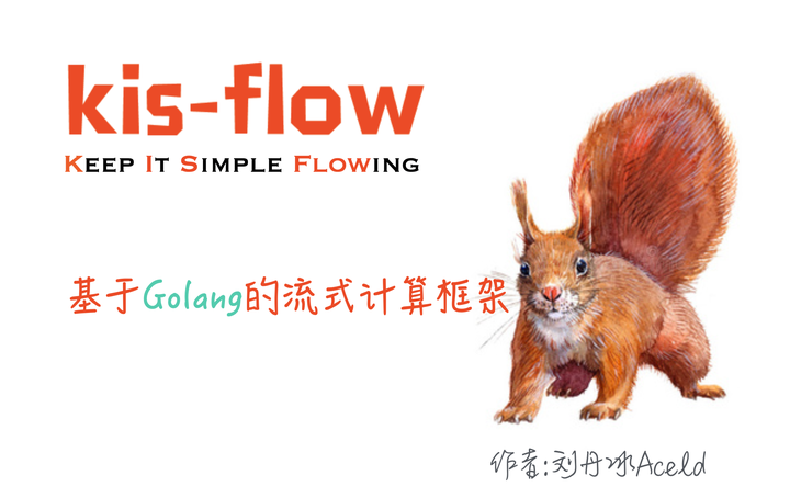 Golang框架实战-KisFlow流式计算框架(4)-数据流 - 知乎