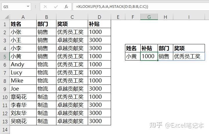 数组型EXCEL函数：VSTACK,HSTACK - 知乎