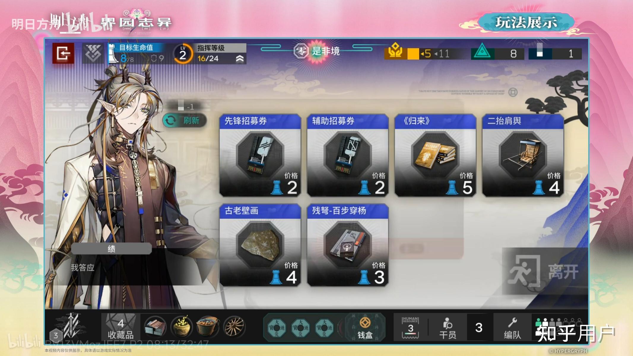 如何评价明日方舟2025年新发布的集成战略《岁的界园志异》？ - 知乎