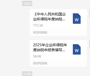 2025年最新《一般企业收入明细表》A101010模板及填报说明 - 知乎