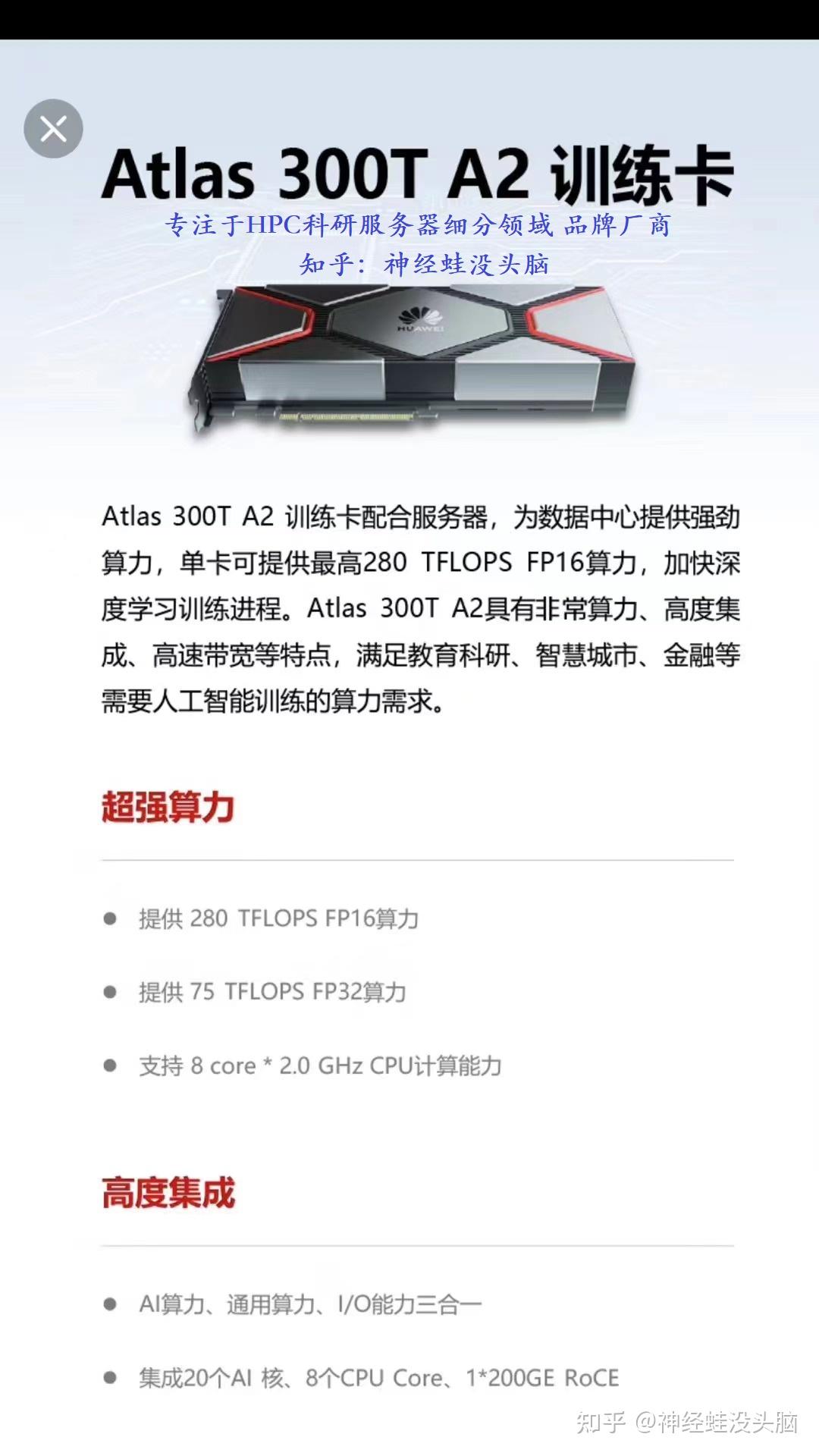 华为晟腾芯片与英伟达H800，A800的比较? - 知乎