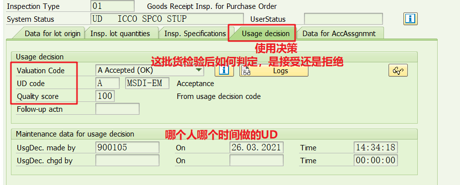 SAP后勤模块学习_QM_检验批查看QA33/QA03 - 知乎