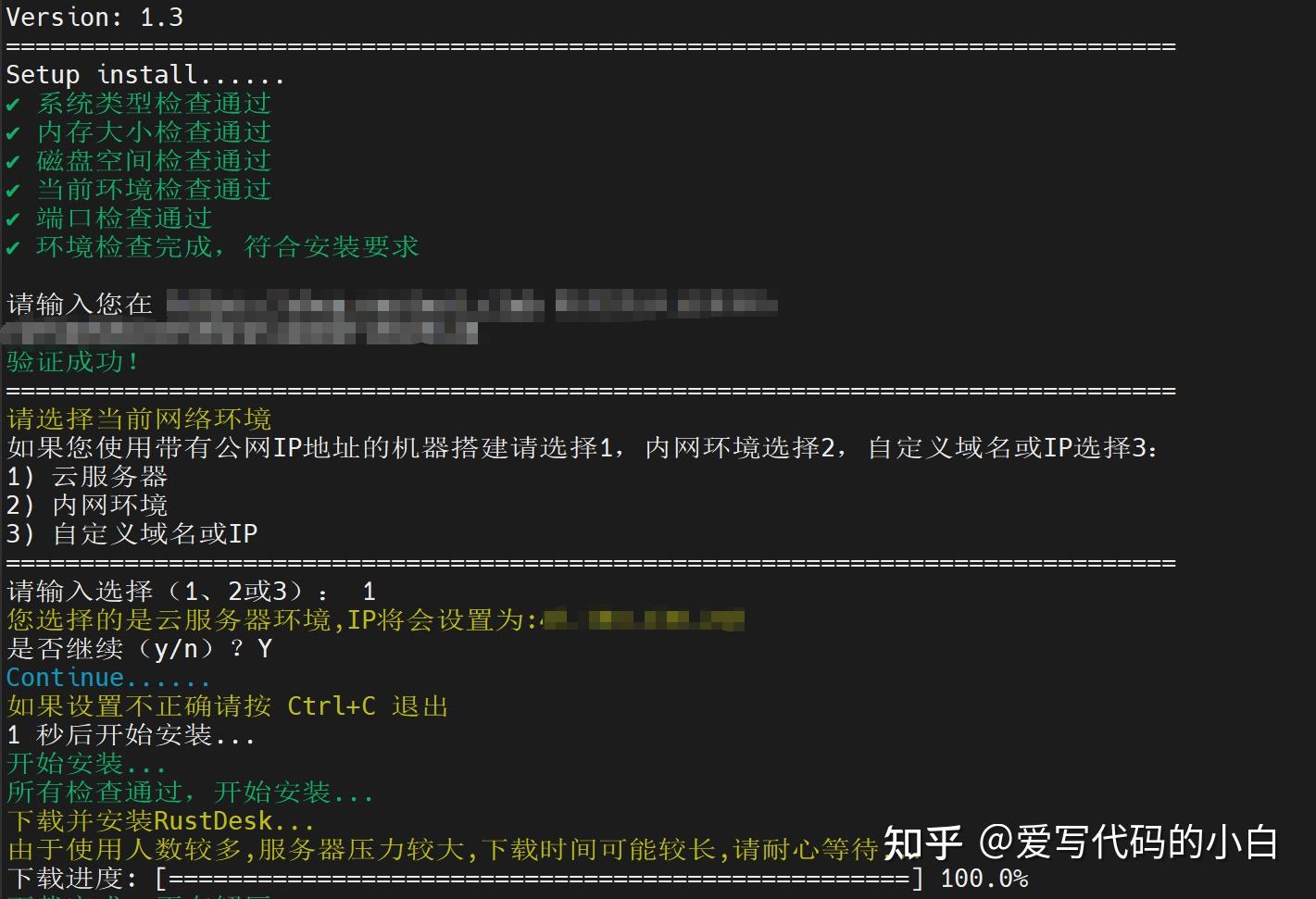RustDesk搭建，30秒拥有自己的RustDesk服务端 - 知乎