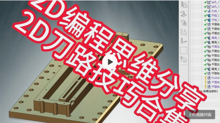 UG编程-2D刀路技巧合集与2D编程思维分享 - 知乎